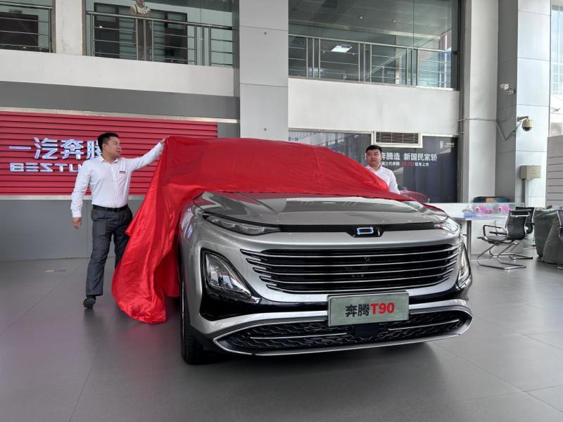 10万起售 奔腾T90长春华阳奔腾4S店正式上市_易车