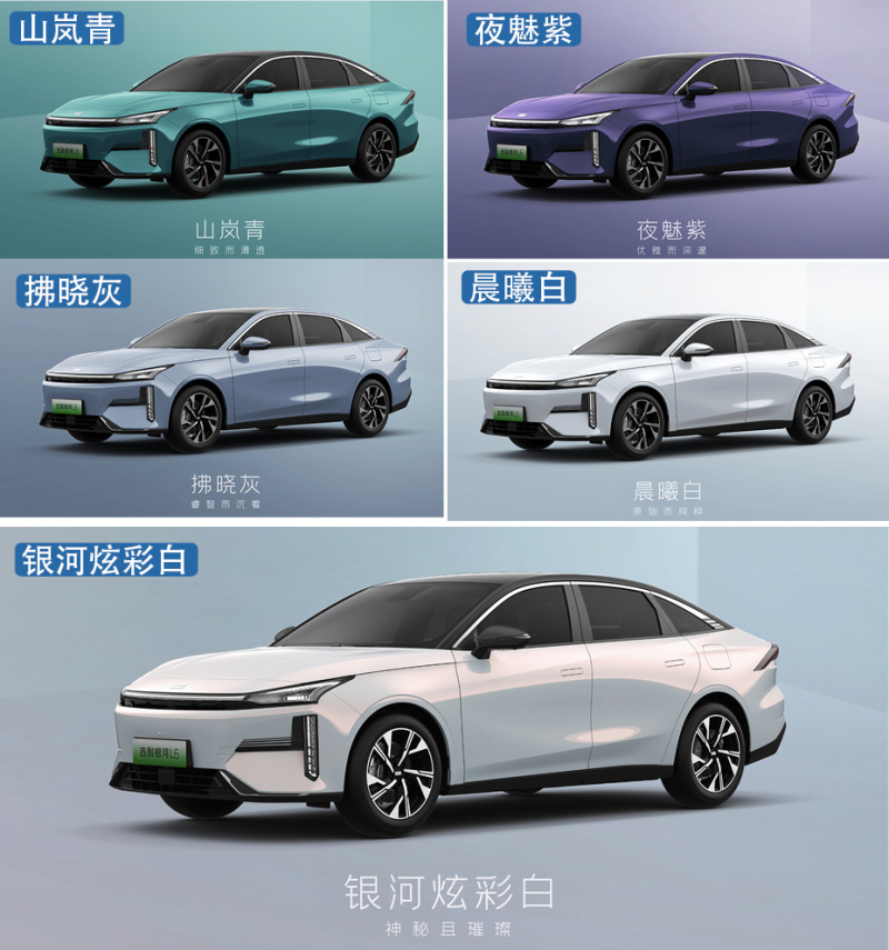 最推荐125km 星舰版 吉利银河L6购车手册_易车