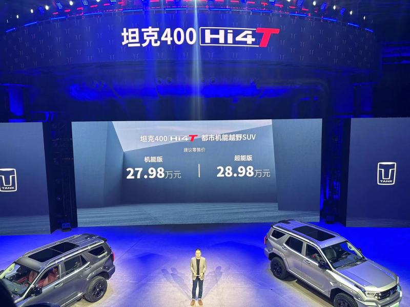 坦克400Hi4-T正式上市 售27.98万元起_易车