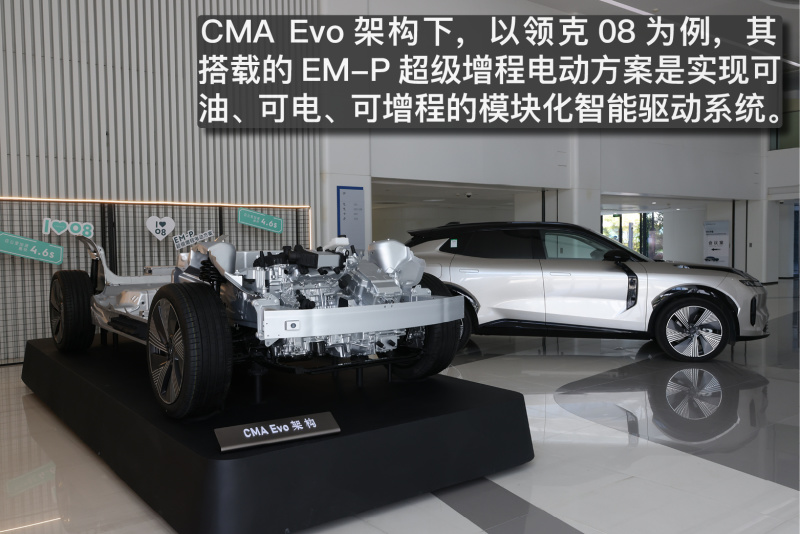 再次进化 技术解析领克CMA Evo架构_易车