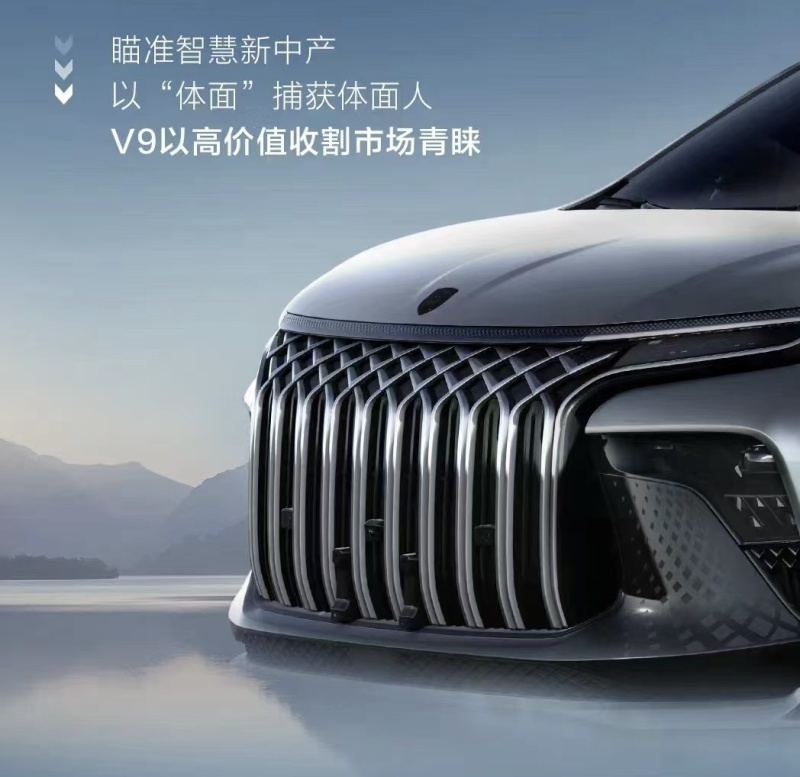 东风风行V9官图发布 搭载1.5T插电混动系统_易车