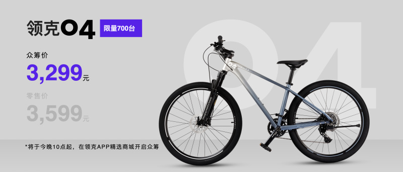 领克072024全新领克04——全地形越野自行车 百万车主限定款_易车