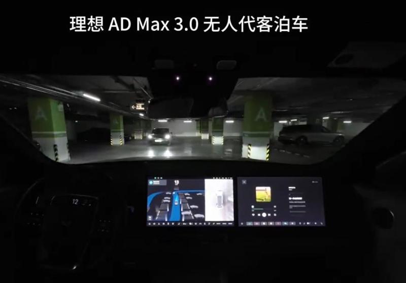理想无人代客泊车视频曝光 可实现会车及倒车让行功能_易车