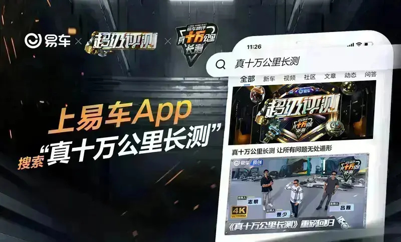小米su7无伪装实车图曝光 有望12月28日发布 易车