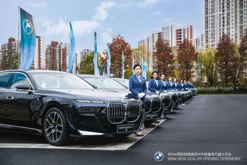全新BMW领创经销商 | 苏州中悦骏宝行盛大开业_易车