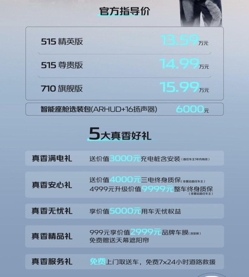 长安启源A07真香版正式上市 售13.59万元起_易车