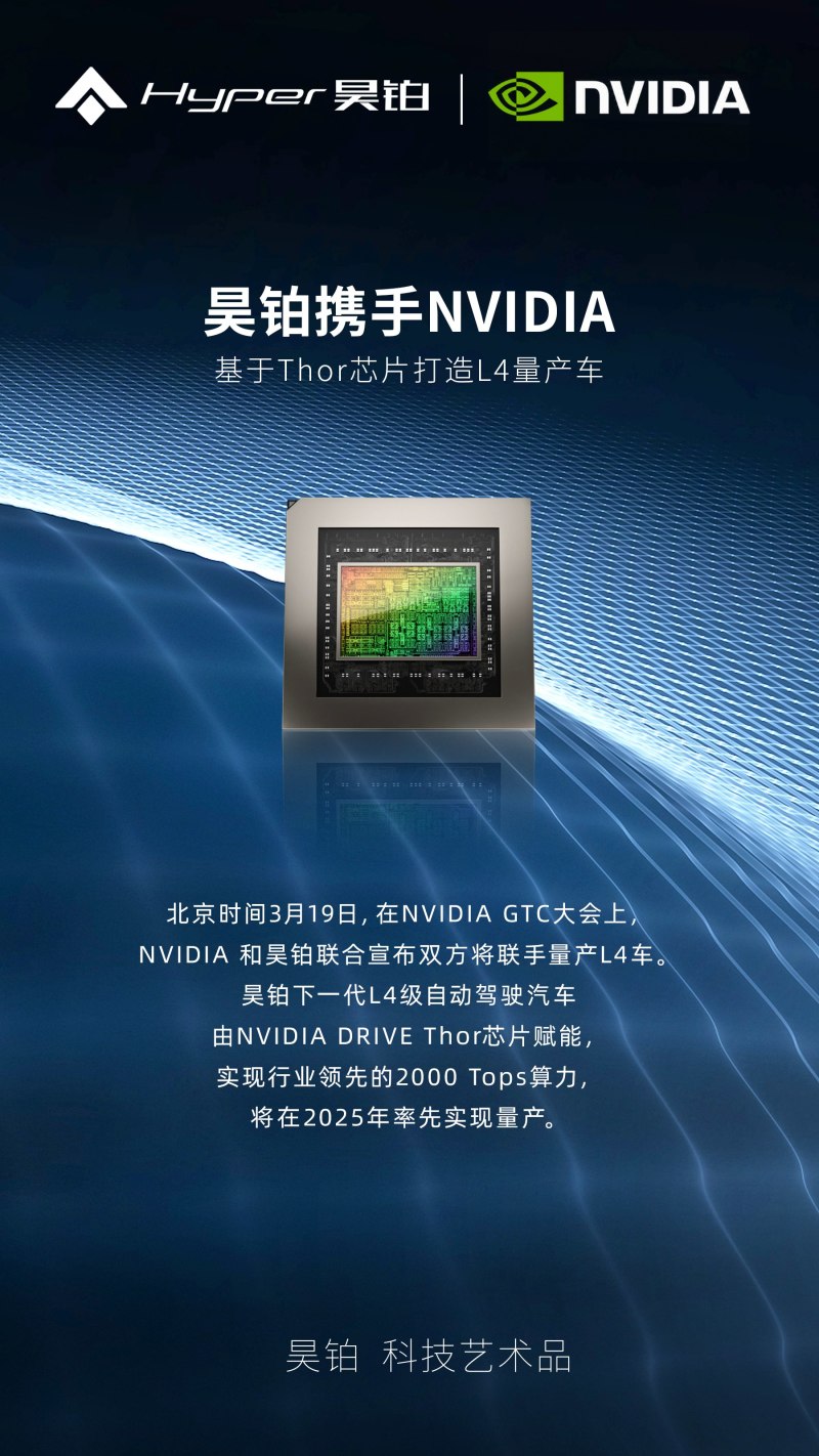 英伟达推出B200芯片 性能提升30倍/成本和能耗较上代降低25倍_易车