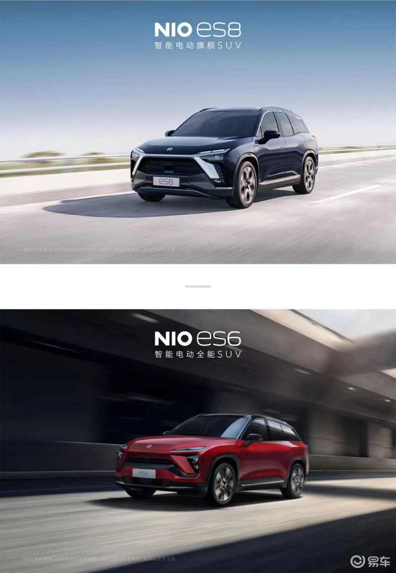蔚来2022款ES8/ES6/EC6同步上市售价_易车