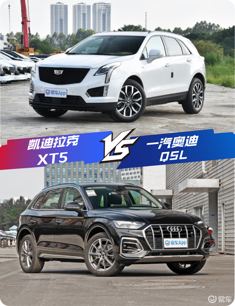 智能舒适豪华SUV 凯迪拉克XT5和奥迪Q5L如何选_易车