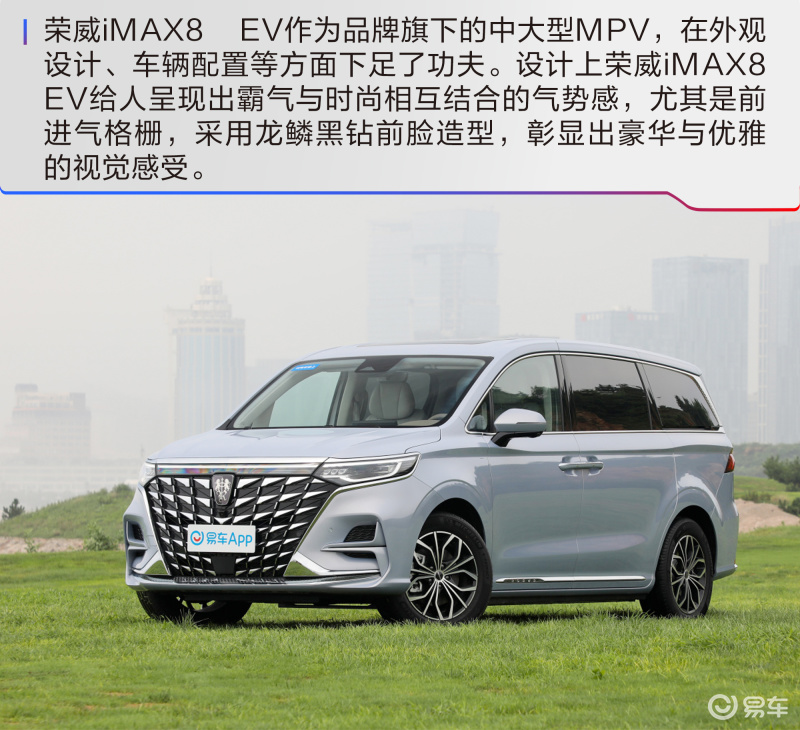 电动MPV新选择 荣威iMAX8 EV梦想家腾势D9_易车