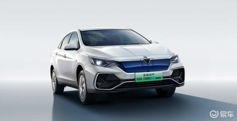 12.98万元起售！东风日产启辰D60EV PLUS上市_易车