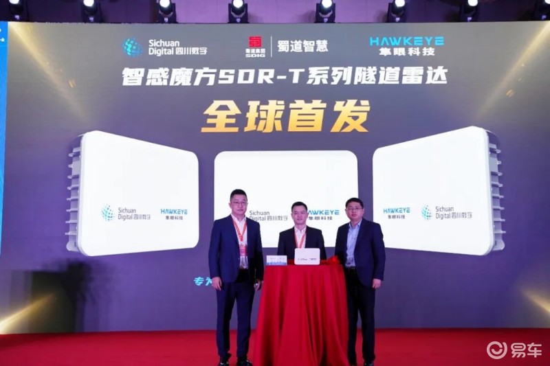 新品发布：隼眼科技 四川数字智感魔方SDR-T毫米波雷达_易车