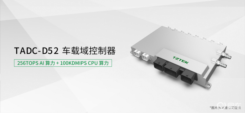 天准科技“点亮”全国产域控_易车