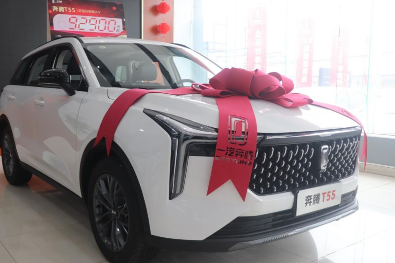 奔腾T55-易车搜索