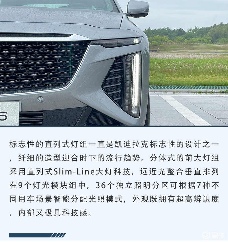 对豪华最好的诠释 试驾凯迪拉克CT6_易车