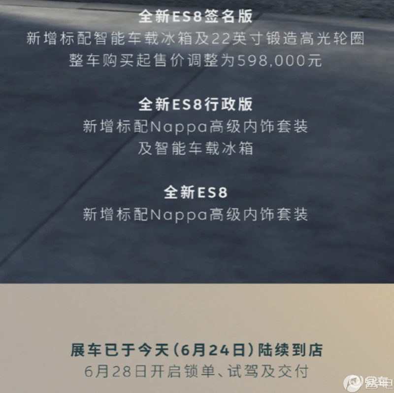 加量不加价 全新ES8将于6月28日开启交付_易车