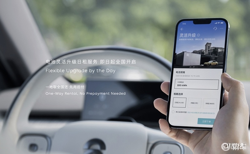 蔚来发布20kW V2G充电桩，以及电池灵活按天升级方案_易车