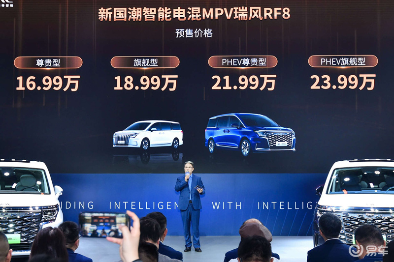 江淮瑞风MUSE架构下的首款量产车型瑞风RF8正式开启预售预售价_易车