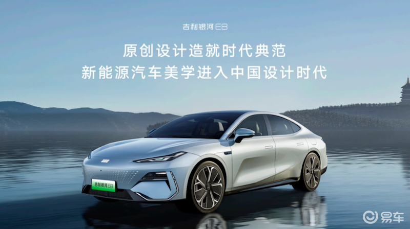 银河E8提供400V和800V两种电压版本以满足不同需求其中四驱_易车