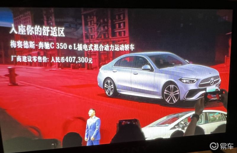 2022成都车展：图解全新奔驰C 350 e L_易车