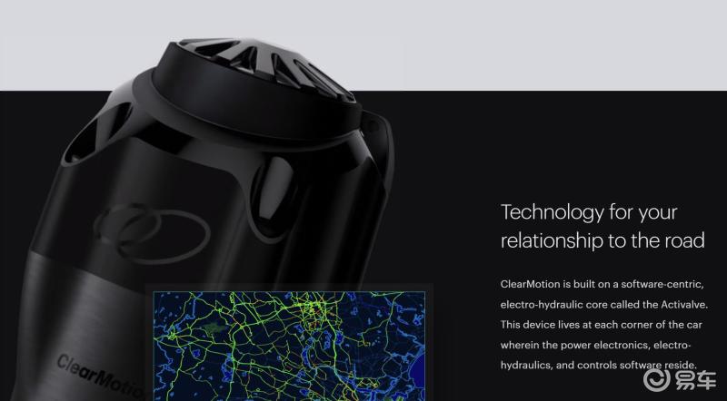 蔚来资本领投ClearMotion 聚焦全主动悬架系统_易车