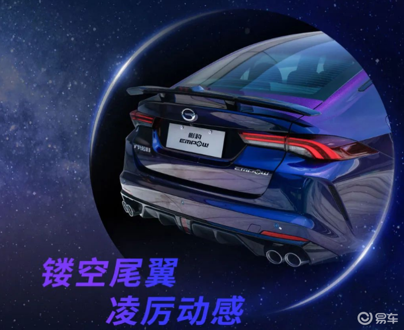 传祺影豹将推银河战机版 系用户共创_易车