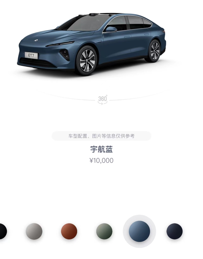 蔚来ES8/ES6/EC6/ET7上新宇航蓝 选装价格为1万元_易车