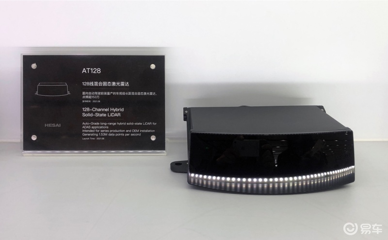 补全辅助驾驶盲区 禾赛科技发布纯固态激光雷达FT120_易车