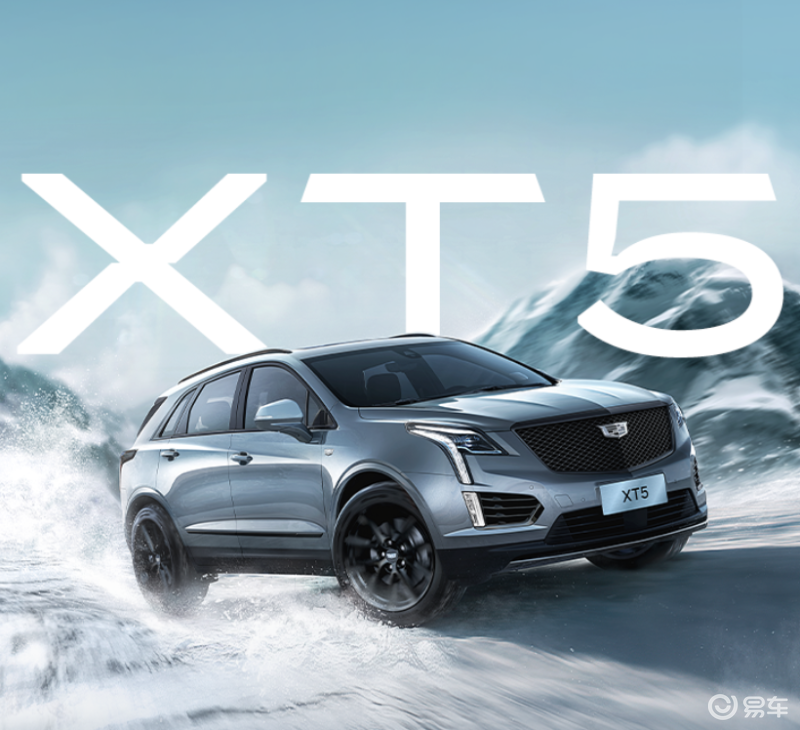 凯迪拉克XT5新增曼哈顿灰全新车色 丰富个性化选择_易车