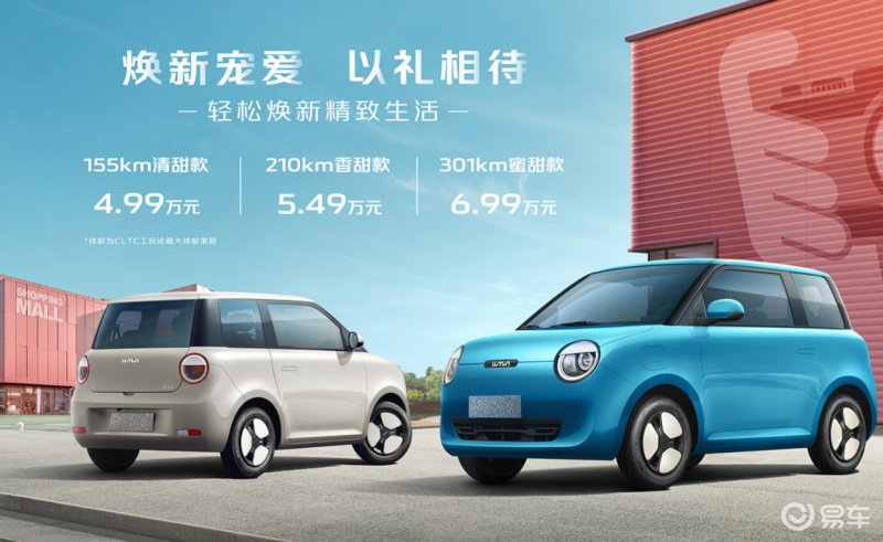长安Lumin价格调整 涨幅1000-6000元_易车