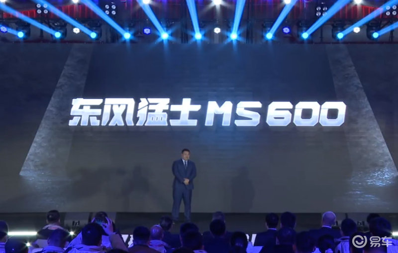 东风猛士MS600正式上市并交付 售价48.68-63.88万_易车