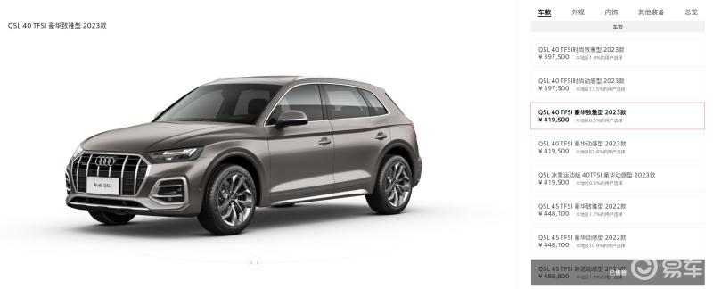 棋逢对手还是降维打击 奥迪Q5L对比理想L7_易车