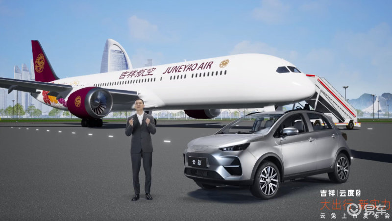 云度云兔正式上市 售价8.58-9.58万_汽车产经网