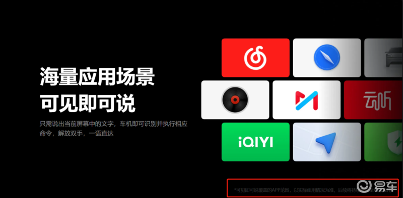 搞机研究所|给汽车厂家们打个样 魅族Flyme Auto车机系统解读_易车