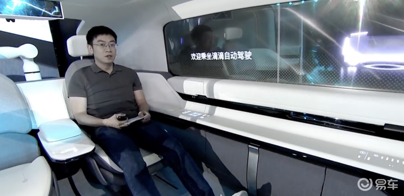 滴滴DiDi NEURON概念车发布 配机械臂可实现车内外多种服务_易车