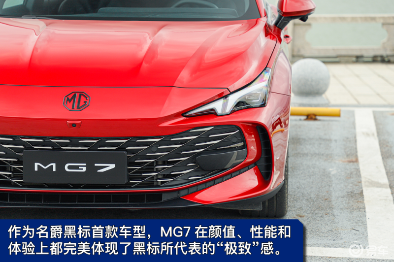 试驾上汽名爵MG7 1.5T+7DCT车型 12万元花的忒值！_易车