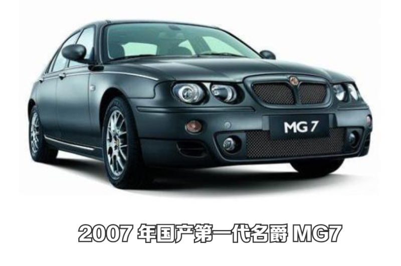 试驾上汽名爵MG7 1.5T+7DCT车型 12万元花的忒值！_易车