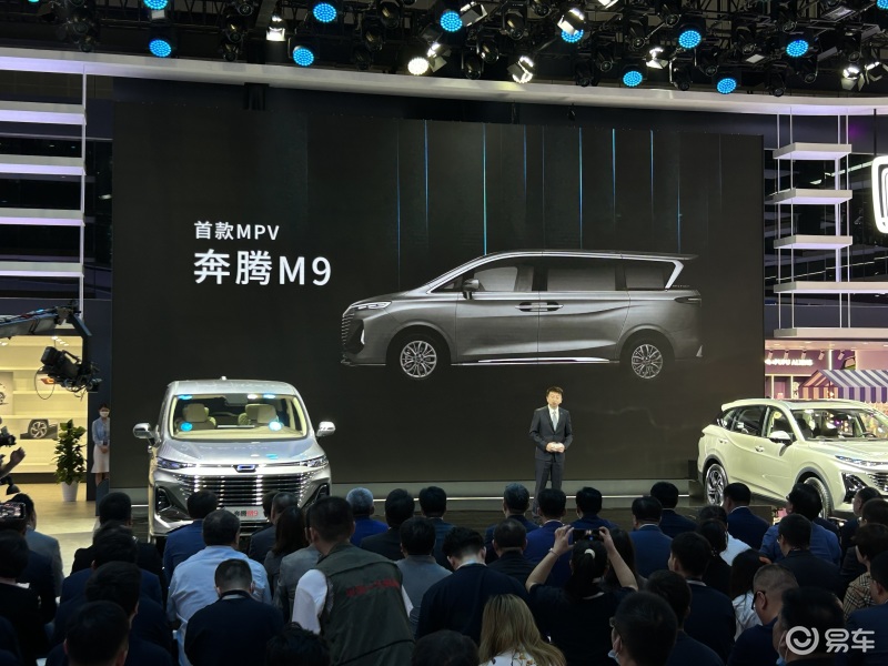 2023上海车展：奔腾M9售22.98万元起_汽车产经网