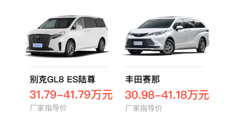 谁才是MPV里的全能王？ 别克GL8 ES陆尊对比丰田赛那_易车