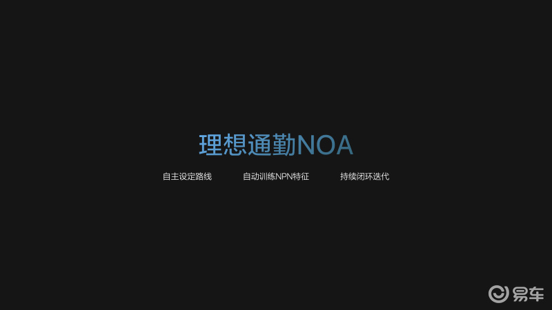 理想汽车“家庭科技日” 5C快充、Mind GPT、城市NOA纷纷奉上_易车