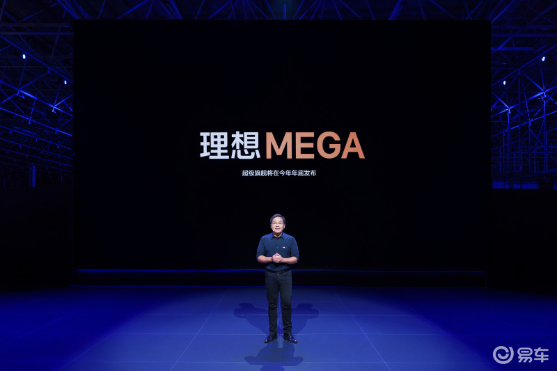 理想汽车“家庭科技日” 5C快充、Mind GPT、城市NOA纷纷奉上_汽车产经网