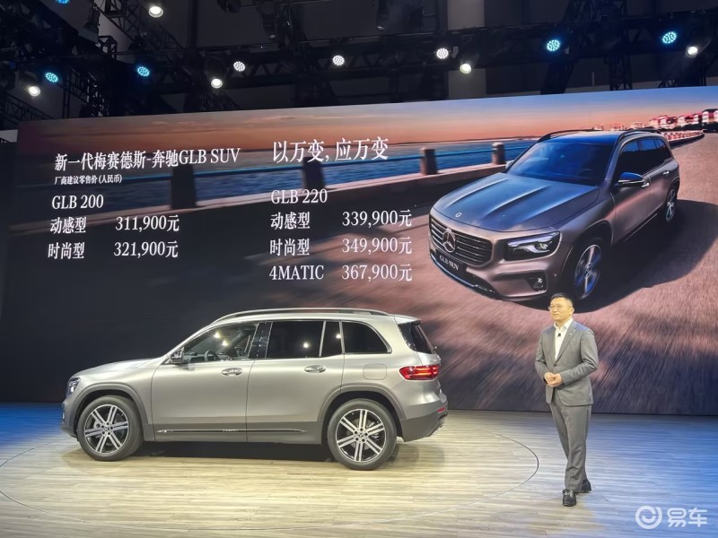 2023成都车展：新款奔驰GLB售31.19万元起_汽车产经网