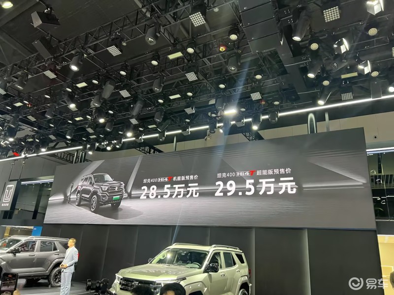 2023成都车展：坦克400Hi4-T预售28.5万元起_汽车产经网
