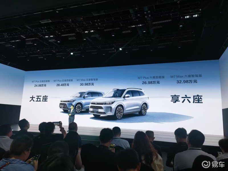 问界新M7正式上市 售24.98万元起_汽车产经网