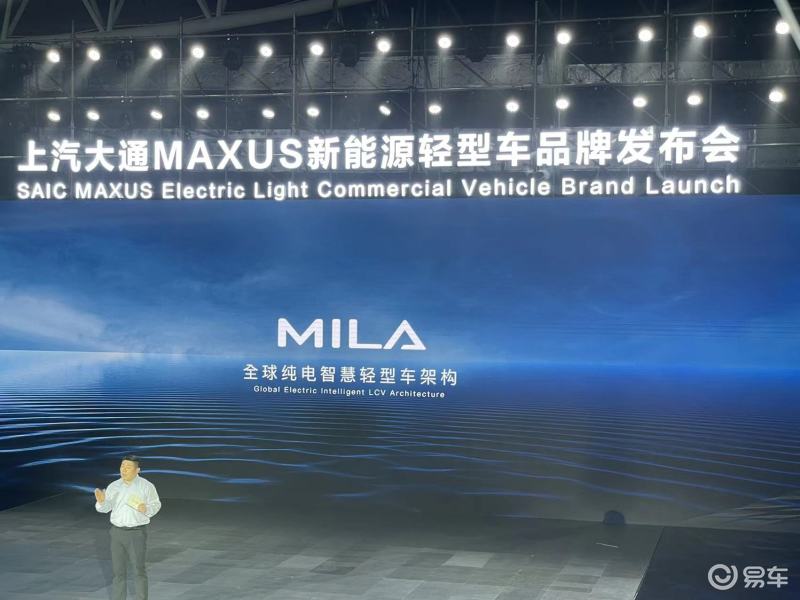 上汽大通MAXUS全新品牌大拿发布 大拿V1/T1同步上市_汽车产经网