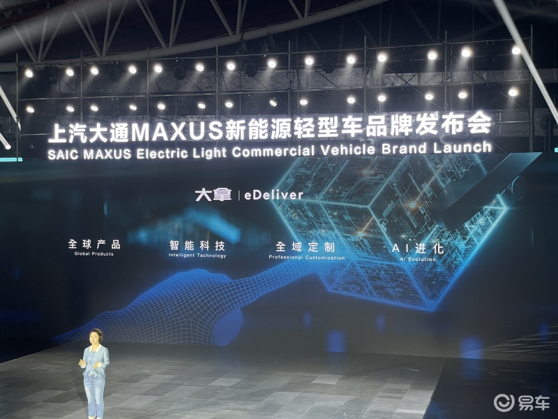 上汽大通MAXUS全新品牌大拿发布 大拿V1/T1同步上市_汽车产经网