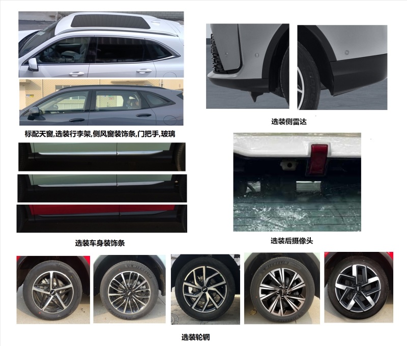 全新魏牌拿铁申报图 搭载Hi4混动系统_易车