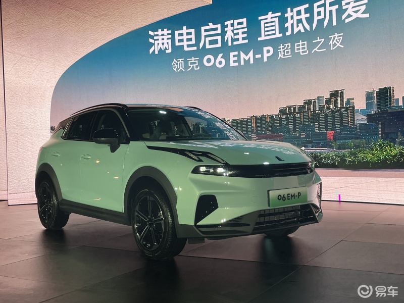 领克06 EM-P正式上市 售13.68万元起_易车