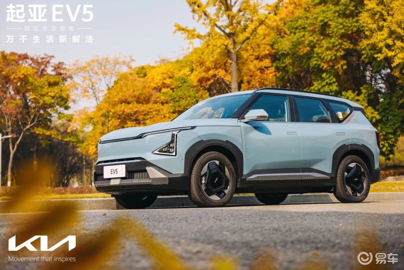 “百变生活智舱”，起亚EV5标准续航版上市，售价14.98万元起_易车