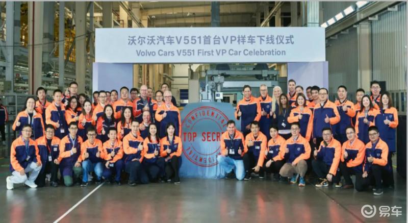 沃尔沃V551样车正式下线 或将2025年发布_易车